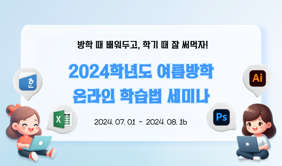 울산대학교 UCLASS